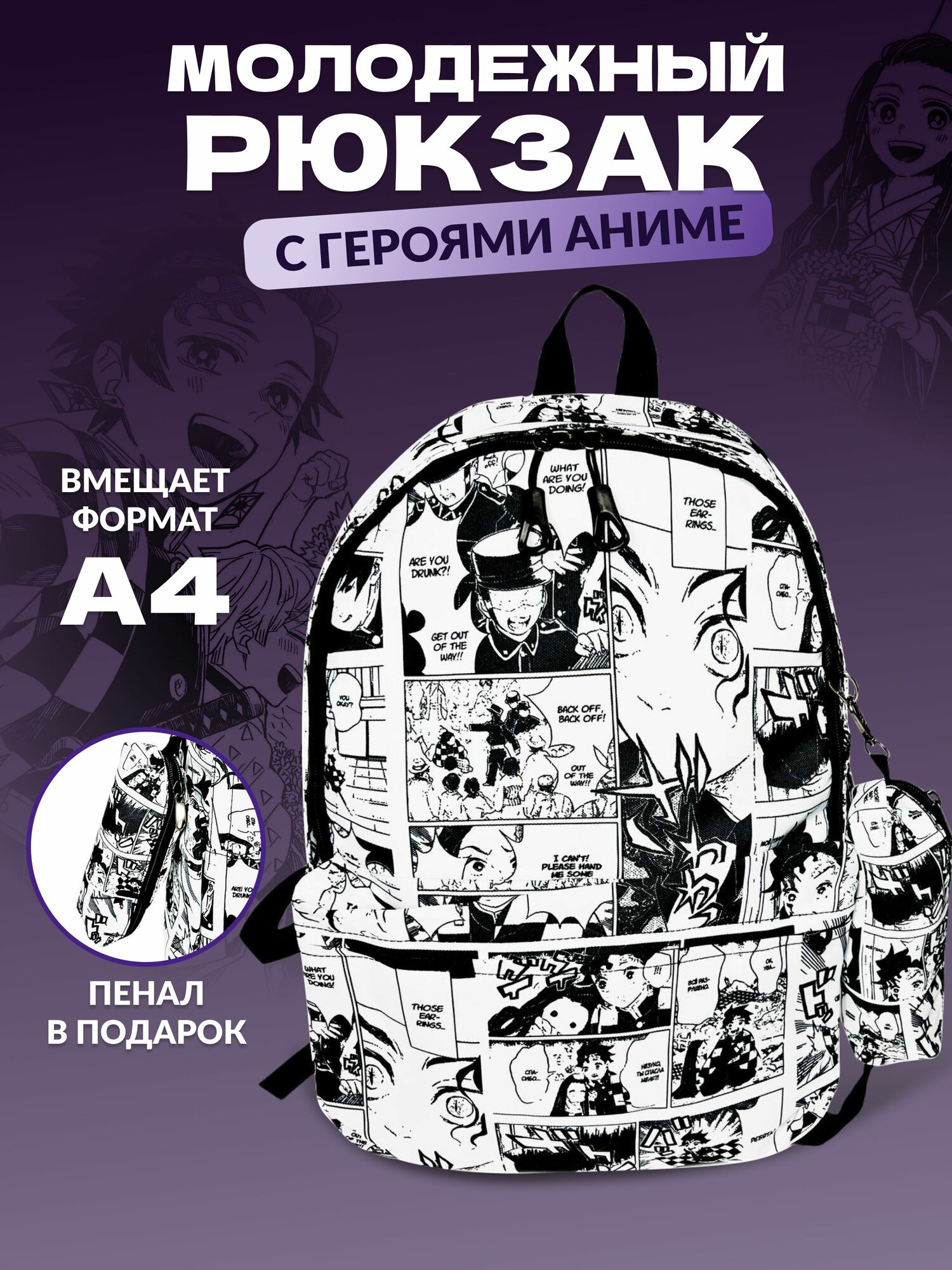 Рюкзак школьный