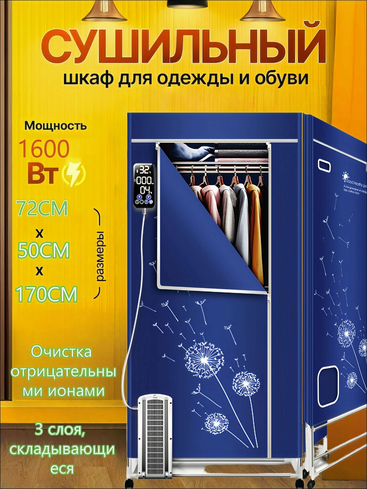 Сушильный шкаф для одежды и обуви, Электрическая сушилка белья с интеллектуальным контролем температуры, синий11