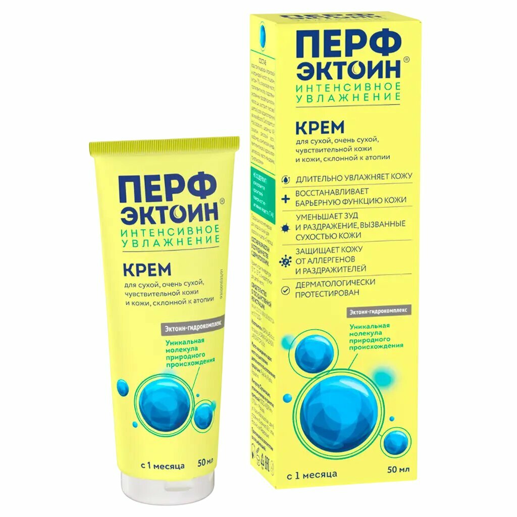 Перфэктоин Интенсивное Увлажнение крем для наружного применения 50 мл 1 шт
