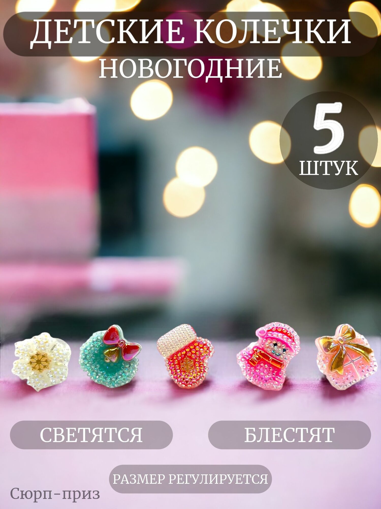 Комплект украшений