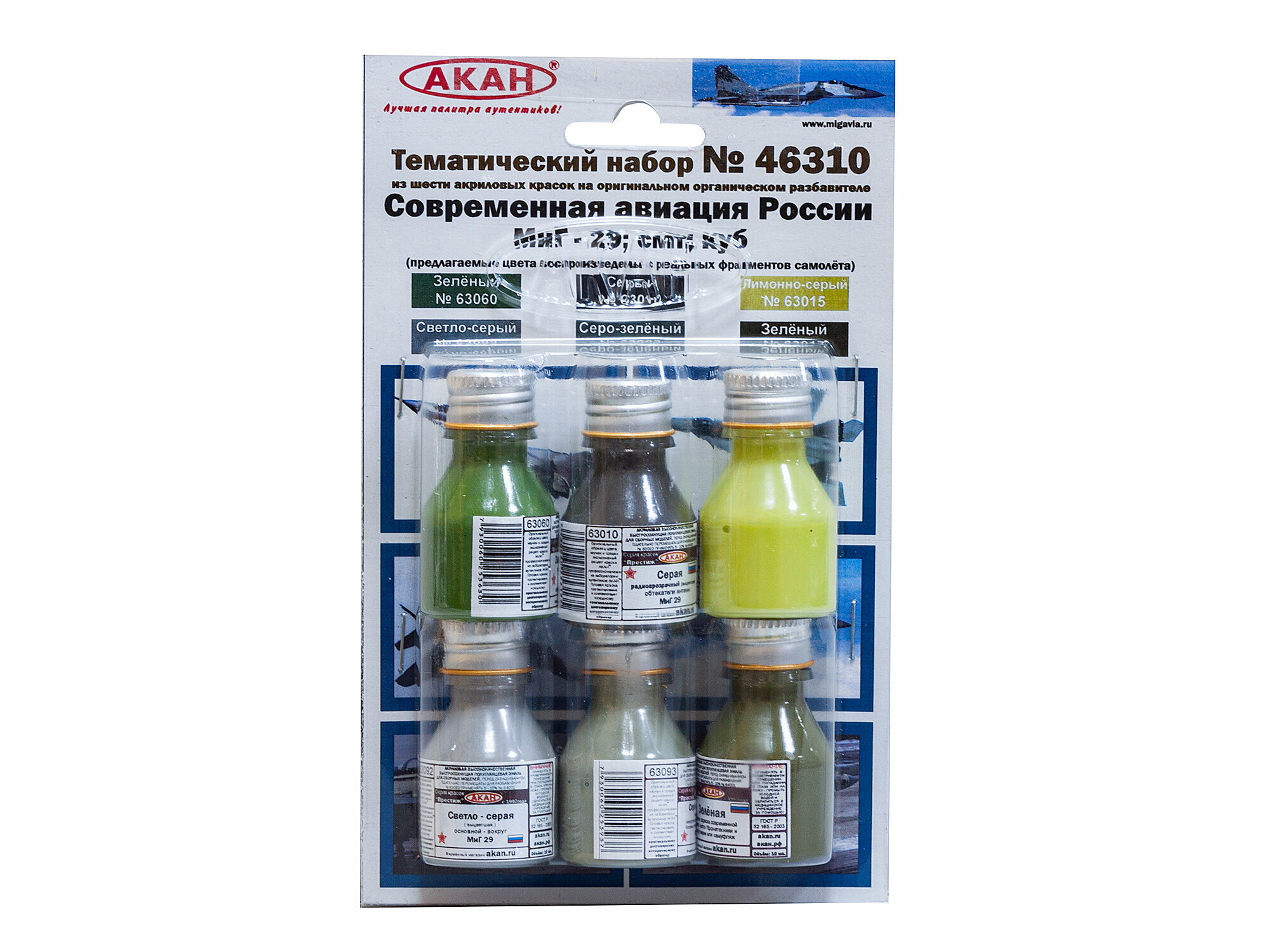 46310 акан Набор красок. Современная авиация России: МиГ-29; СМТ; КУБ (6 шт.)