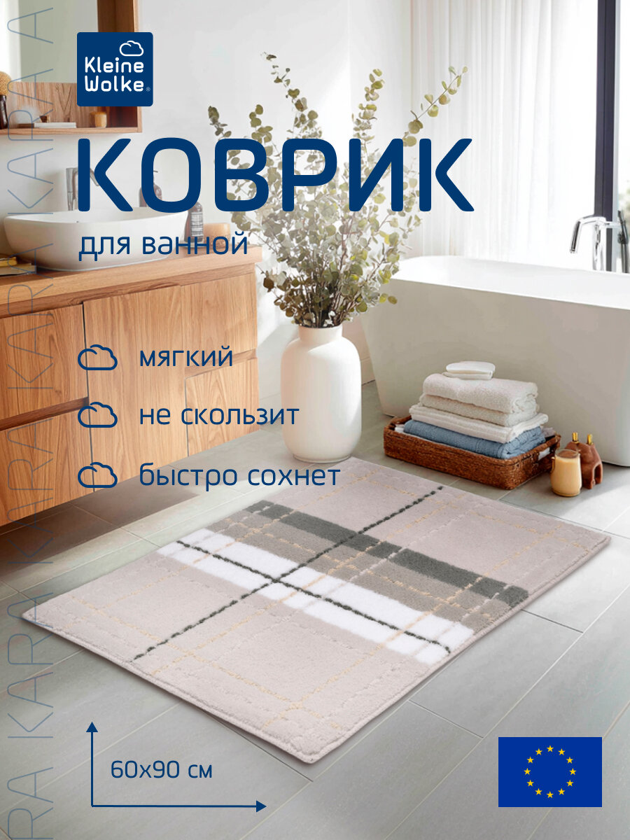 Коврик для ванной комнаты Kleine Wolke Kara 60x90см, цвет светло-серый