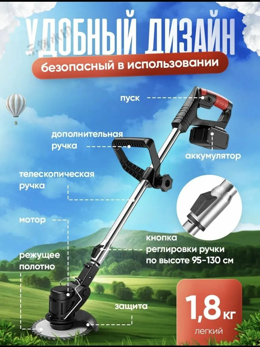 Газонокосилка — фото 1