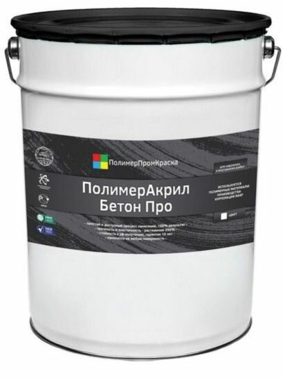 Краска ПолимерАкрил Бетон Про цвет Темный шоколад