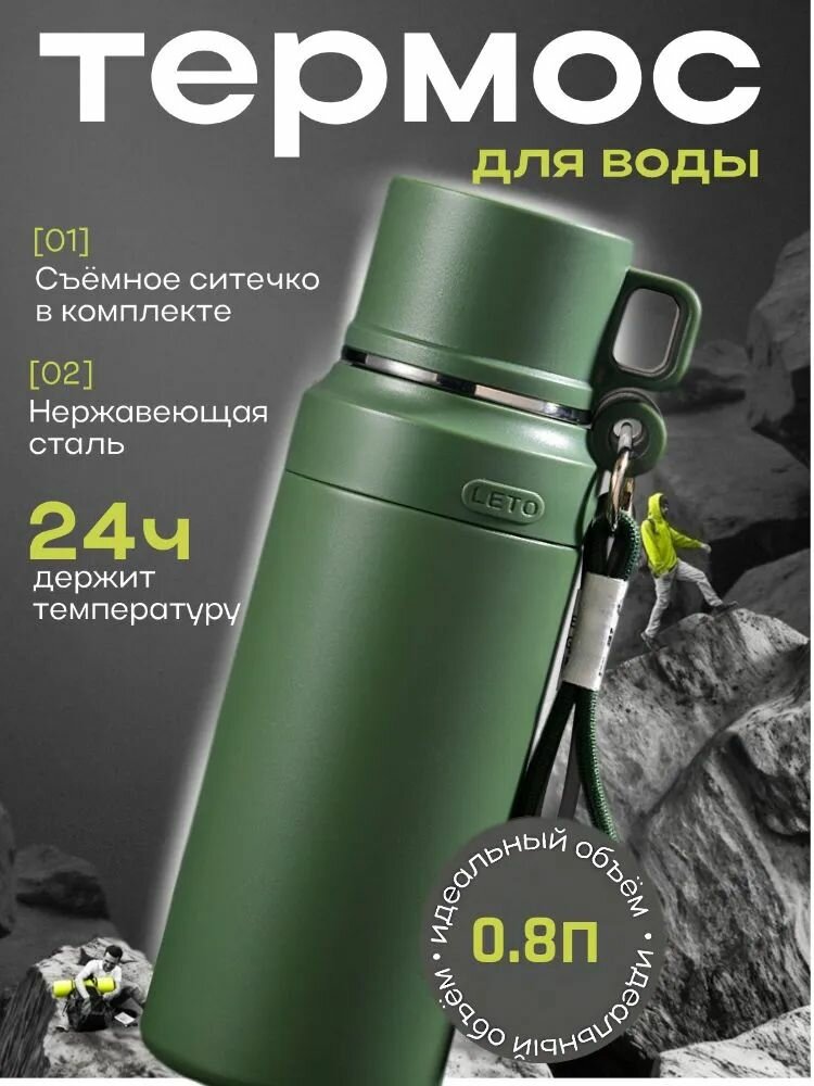 Термос Можно мыть в посудомоечной машине С ручкой С кнопкой 0 8 л