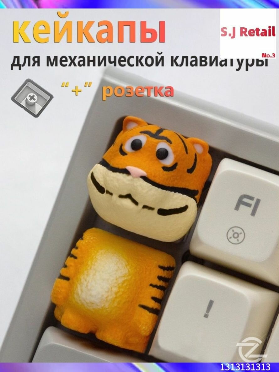 Эксклюзивные кейкапы для механической клавиатуры в форме животных, 2 штуки размера 1U, изготовлены из смолы ручным способом