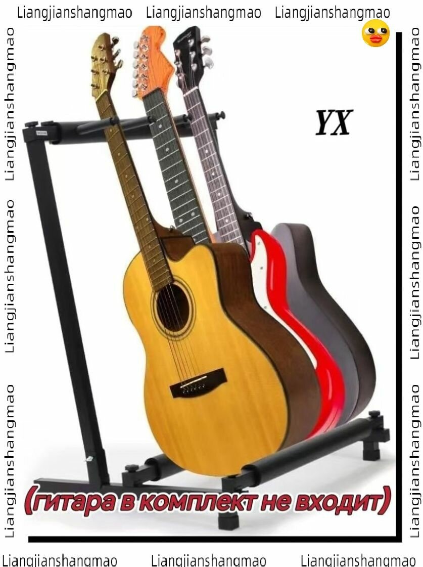 Эксклюзивная напольная стойка для трех инструментов, совмещающая держатель грифа с поддержкой акустических, классических и электрогитар