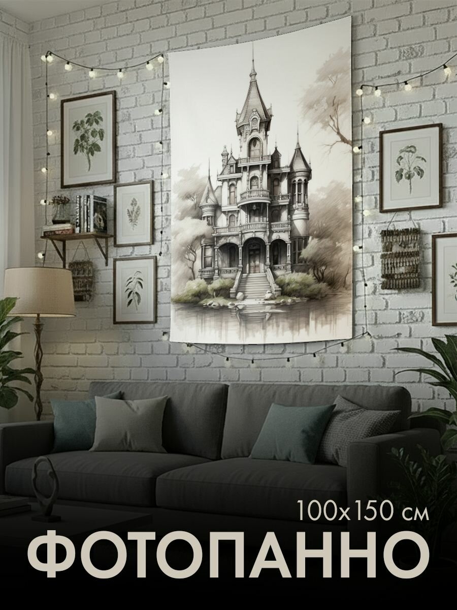 Панно тканевое PrintyFull / 100x150 см / карандашный