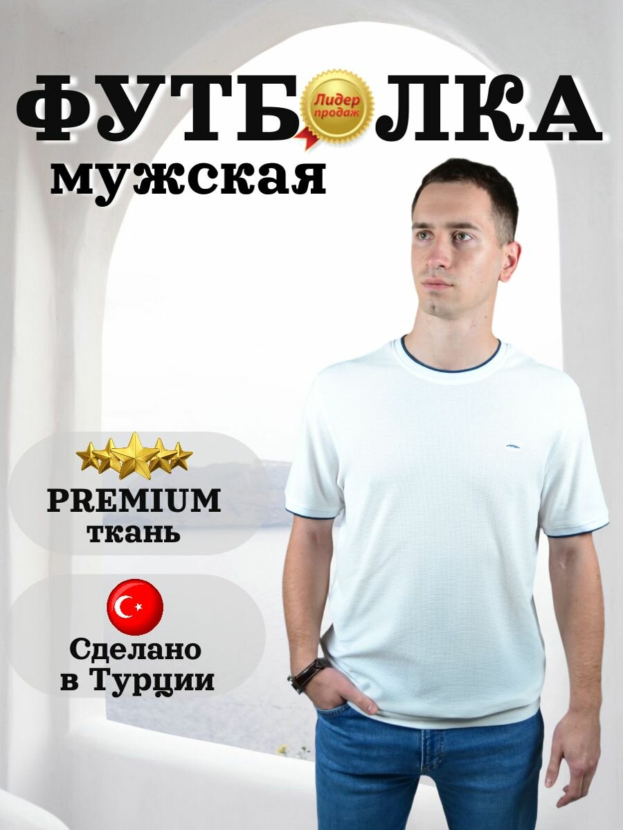 Футболка спортивная