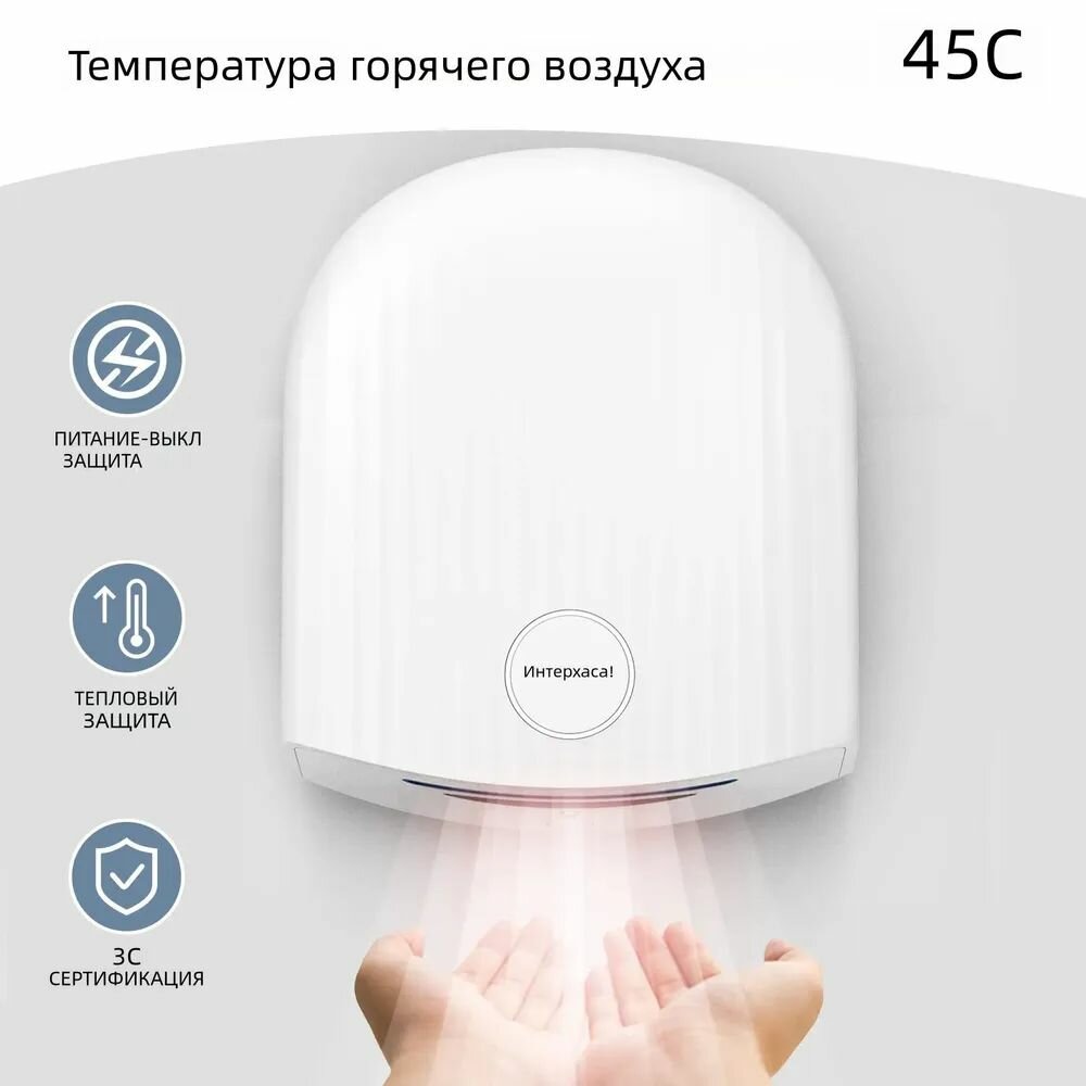 Сушилка для рук — фото 1