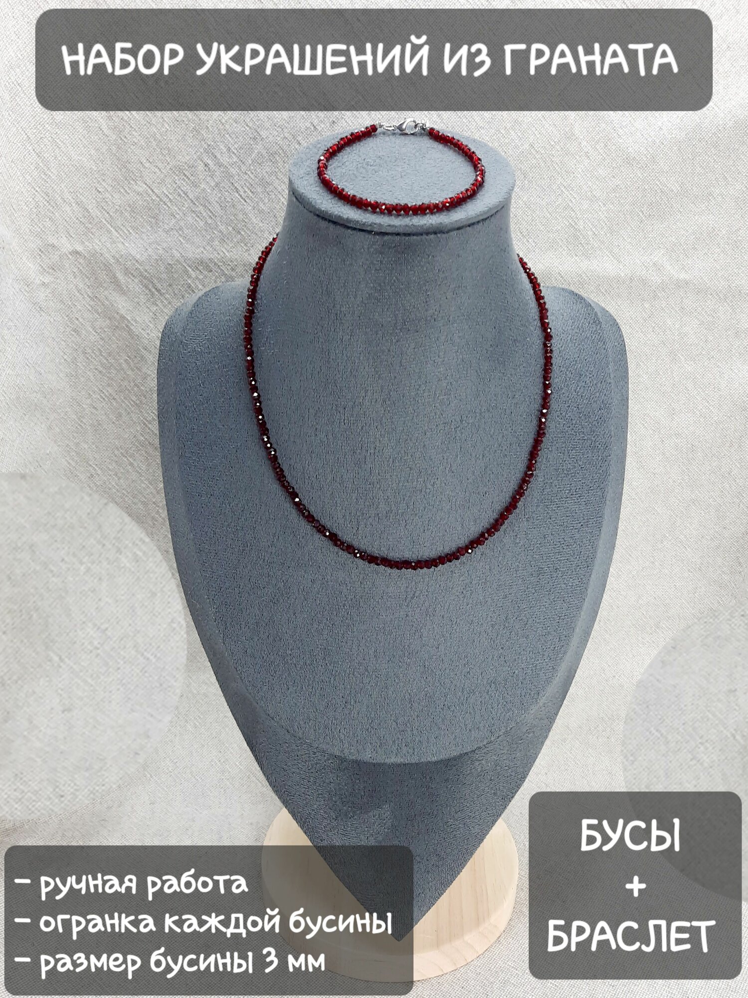 Комплект бижутерии