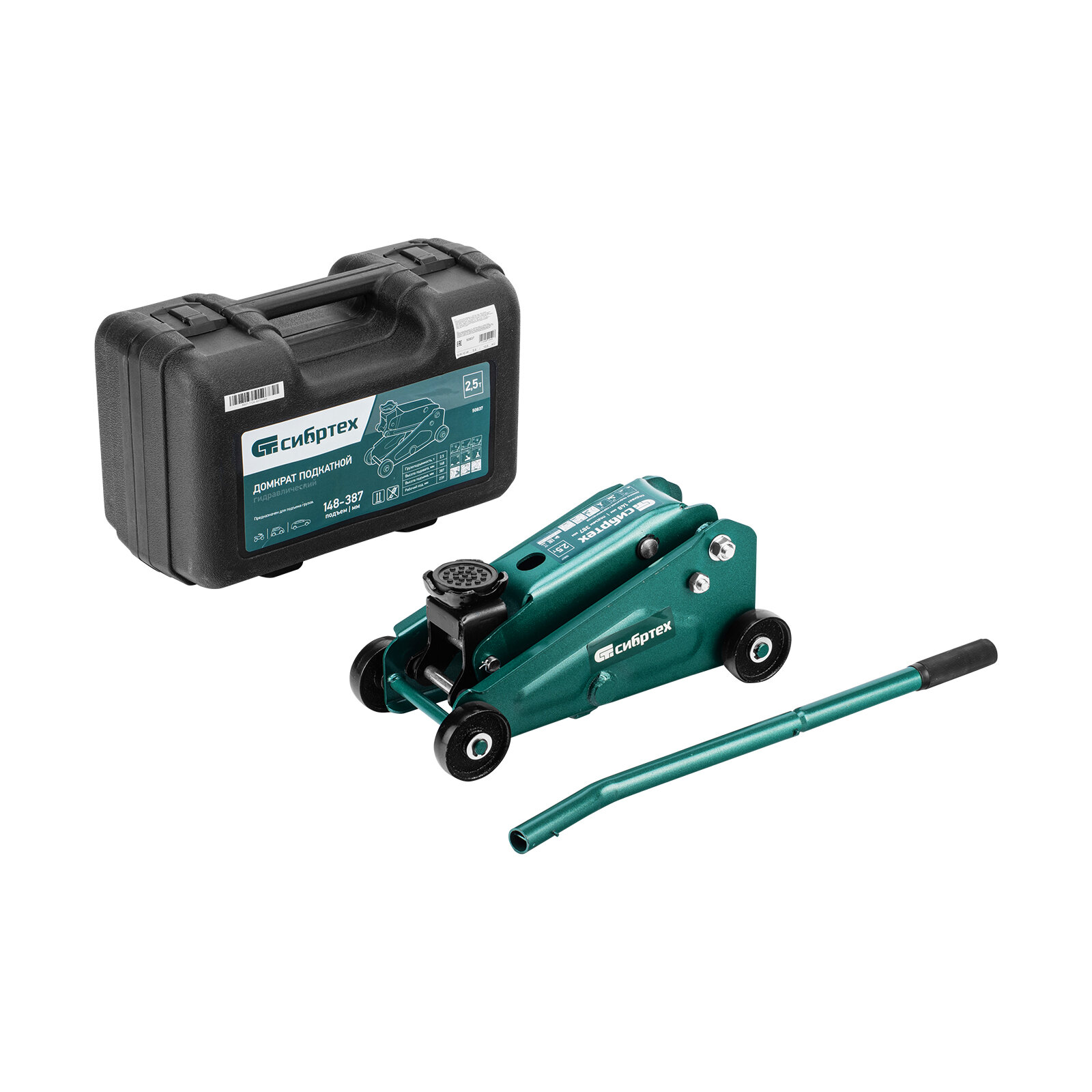 Домкрат гидравлический подкатной, 2,5 т, 148-387 мм, в пласт. кейсе Сибртех 50837
