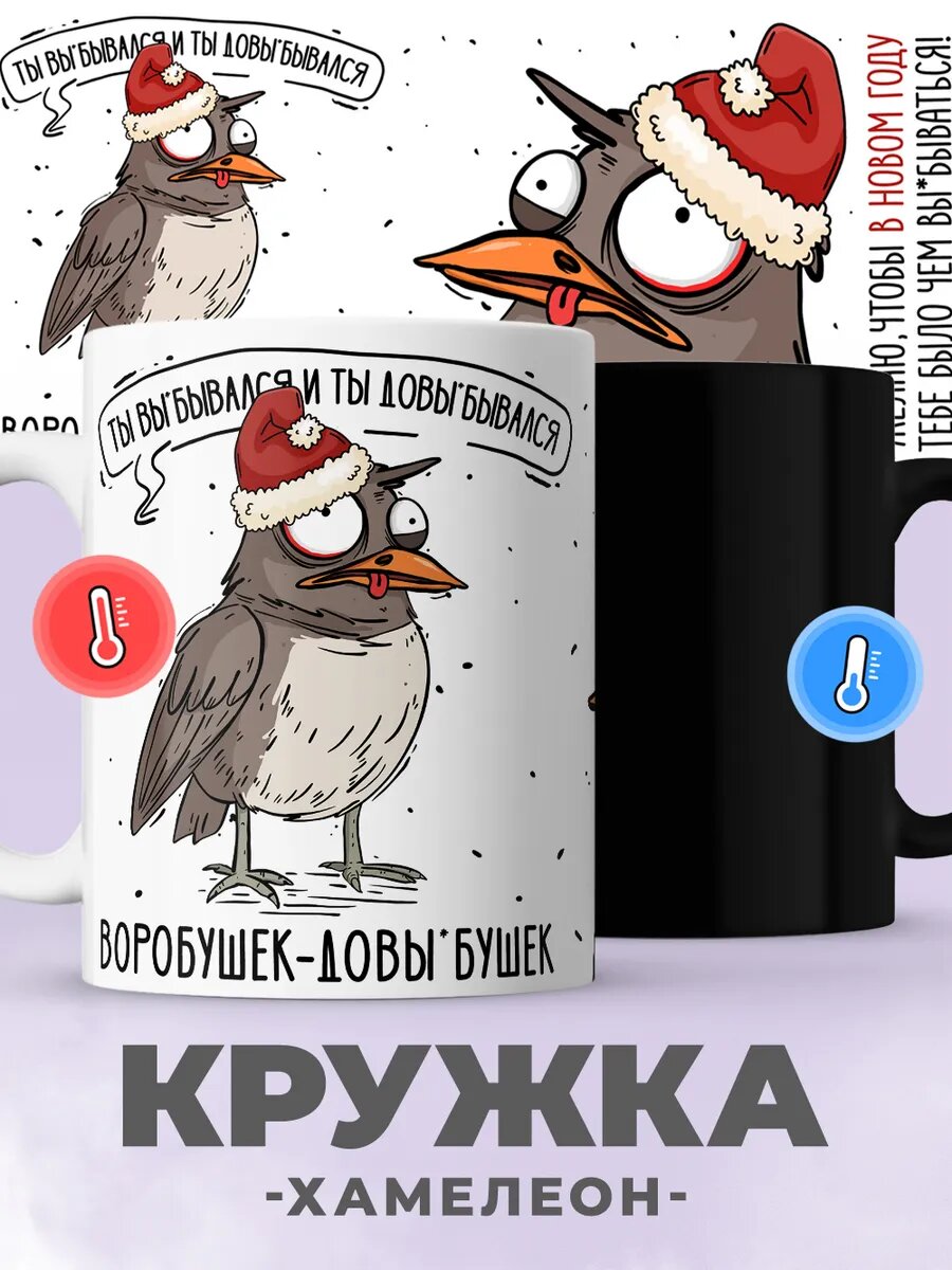Новогодняя кружка от "jojomojo" хамелеон с принтом, керамическая, 330мл