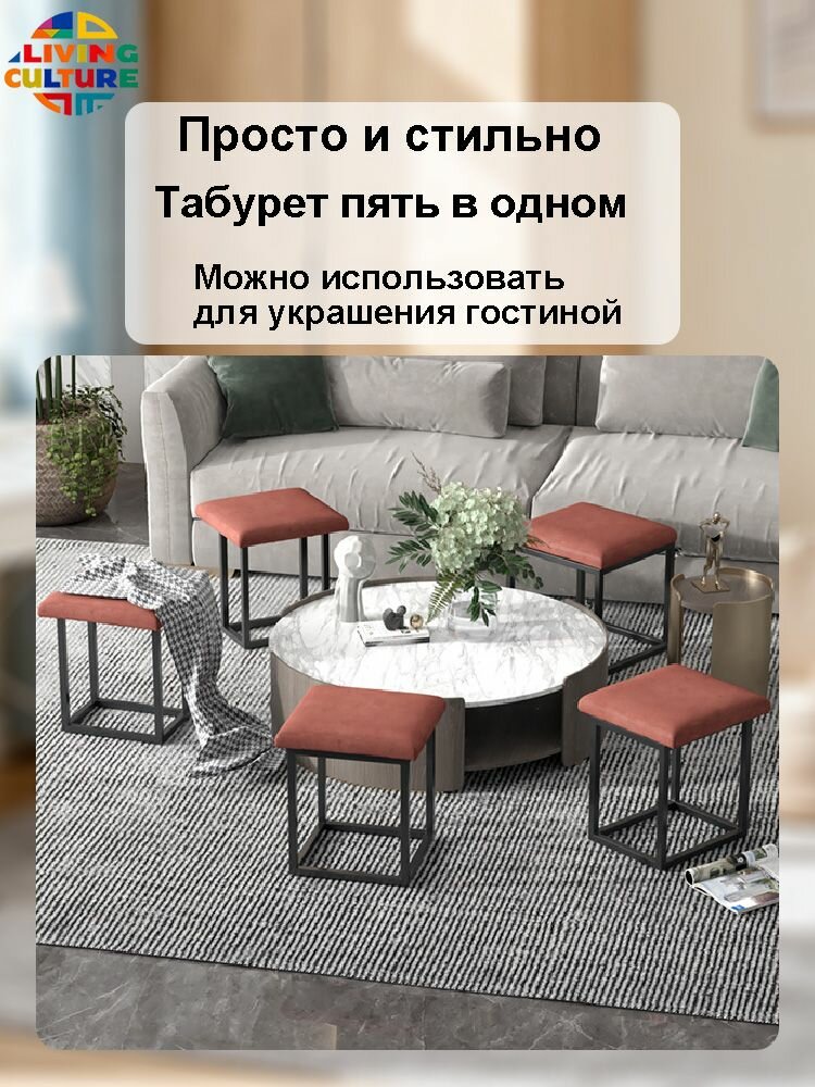 Столовая "пять в одном", маленький табурет для гостиной, волшебный табурет для хранения вещей — фото 1