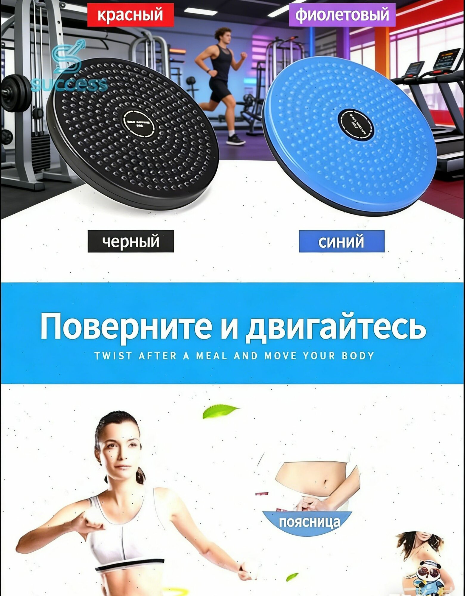 Диск здоровья — фото 1