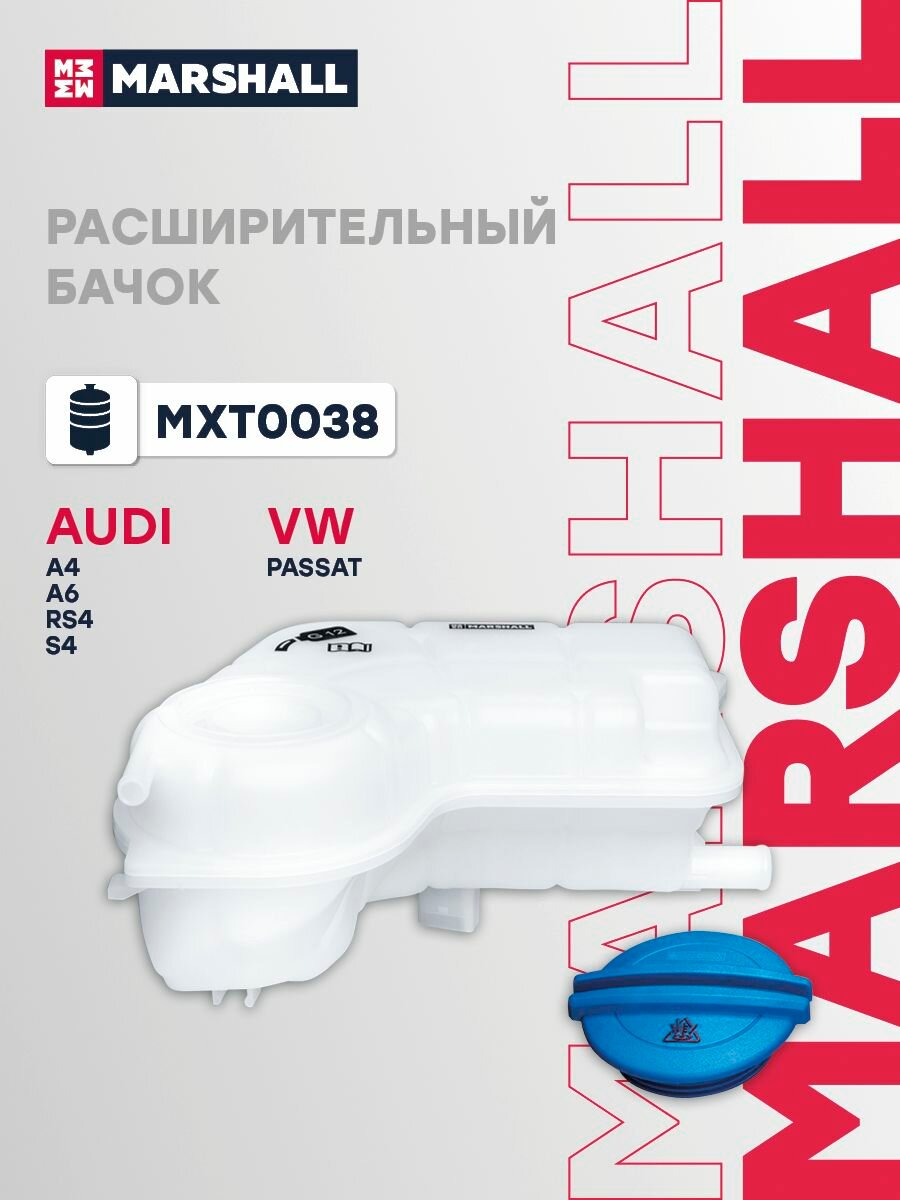 Расширительный бачок Audi Ауди A4, A6, RS4, S4, Seat Сеат EXEO, Volkswagen VW Фольксваген Passat Пассат