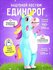 Карнавальный костюм "Единорог", с молнией, голубой меланж, размер...