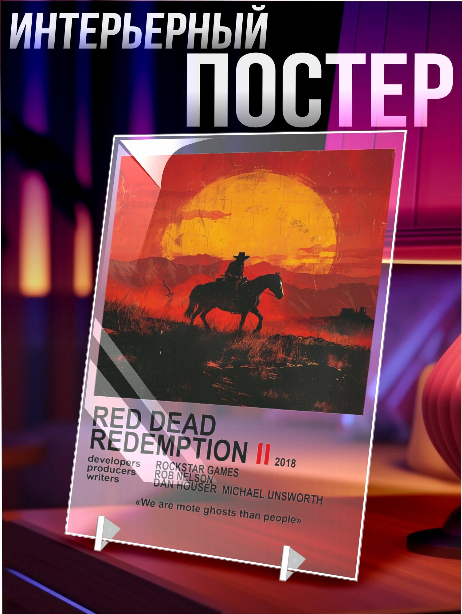 Акриловая фигурка постер red dead redemption 2