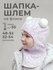 Шапка CLEVER для девочек, размер 52, бежевый