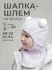 Шапка CLEVER для девочек