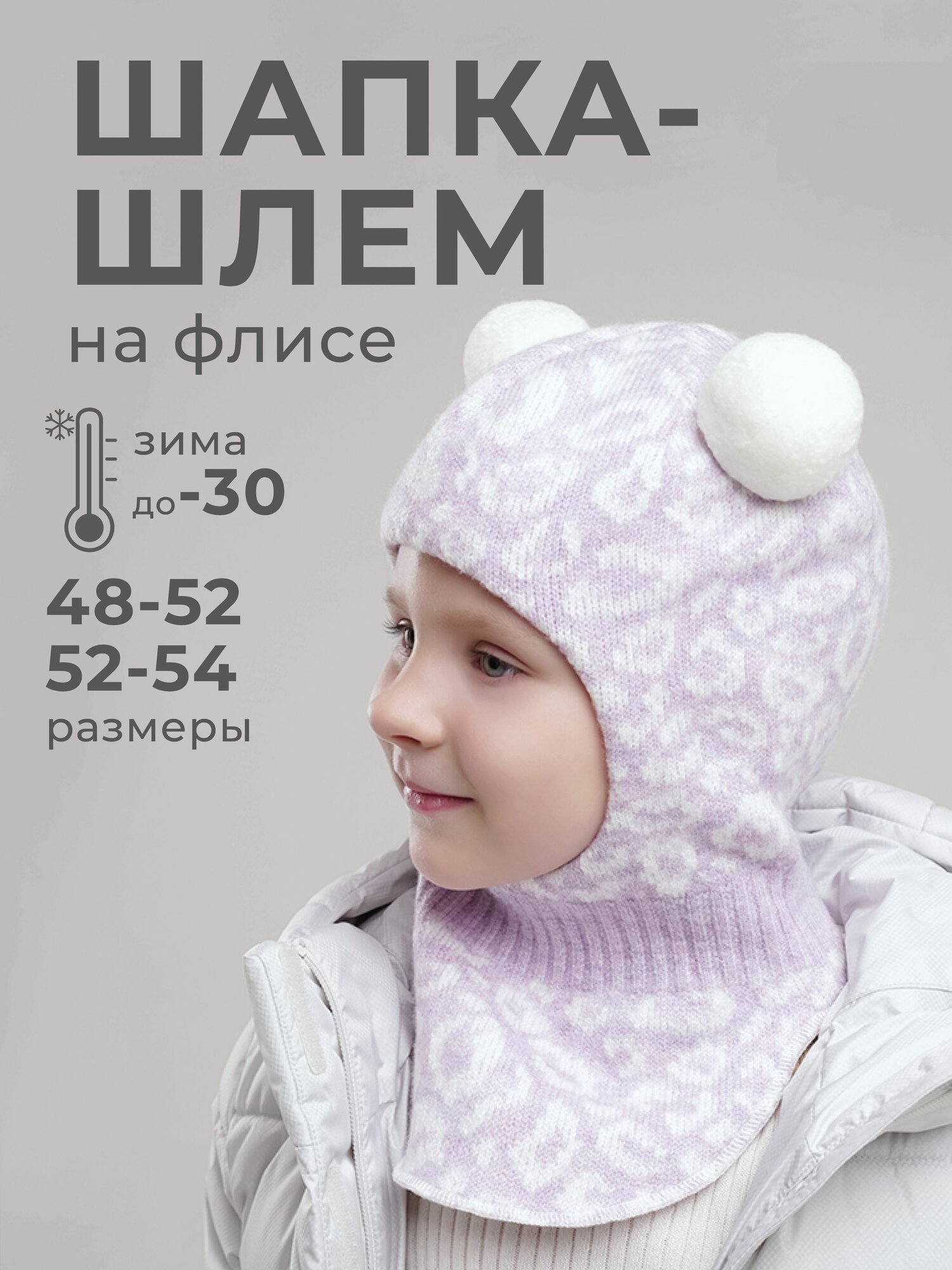 Шапка для девочек