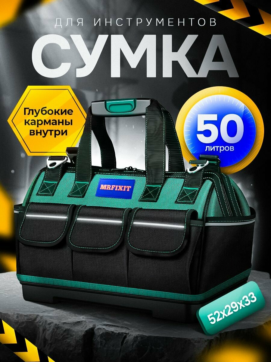 Сумка для строительных инструментов
