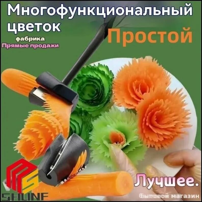 Фрукто-овощерезка