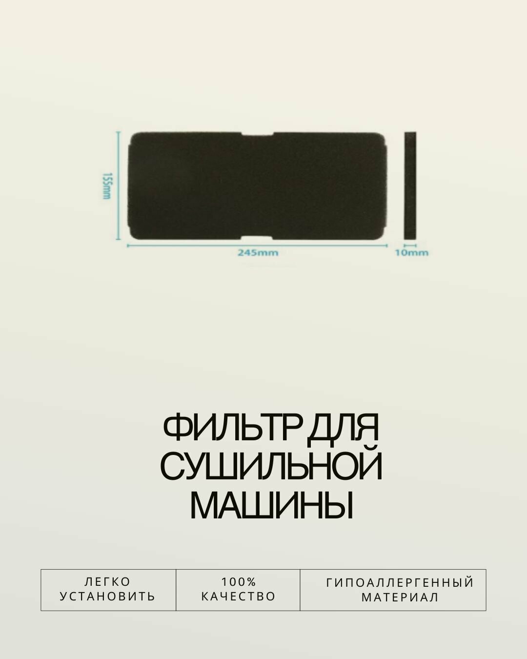 Фильтр для сушильной машины Beko DPY7405XLW3