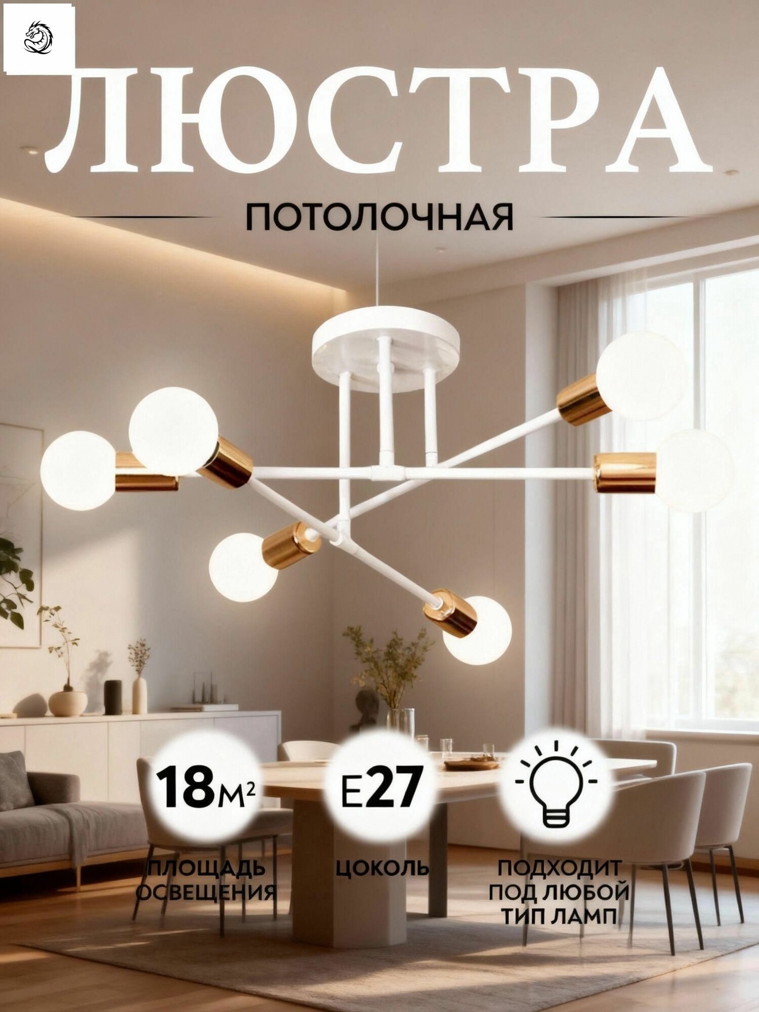Люстра шестирожковая в индустриальном стиле с патронами Е27 для гостиной 18 м , металл