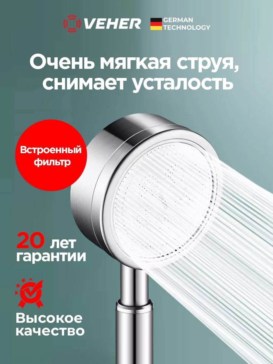Лейка для душа металлическая, нержавеющая сталь, водосберегающая, VEHER