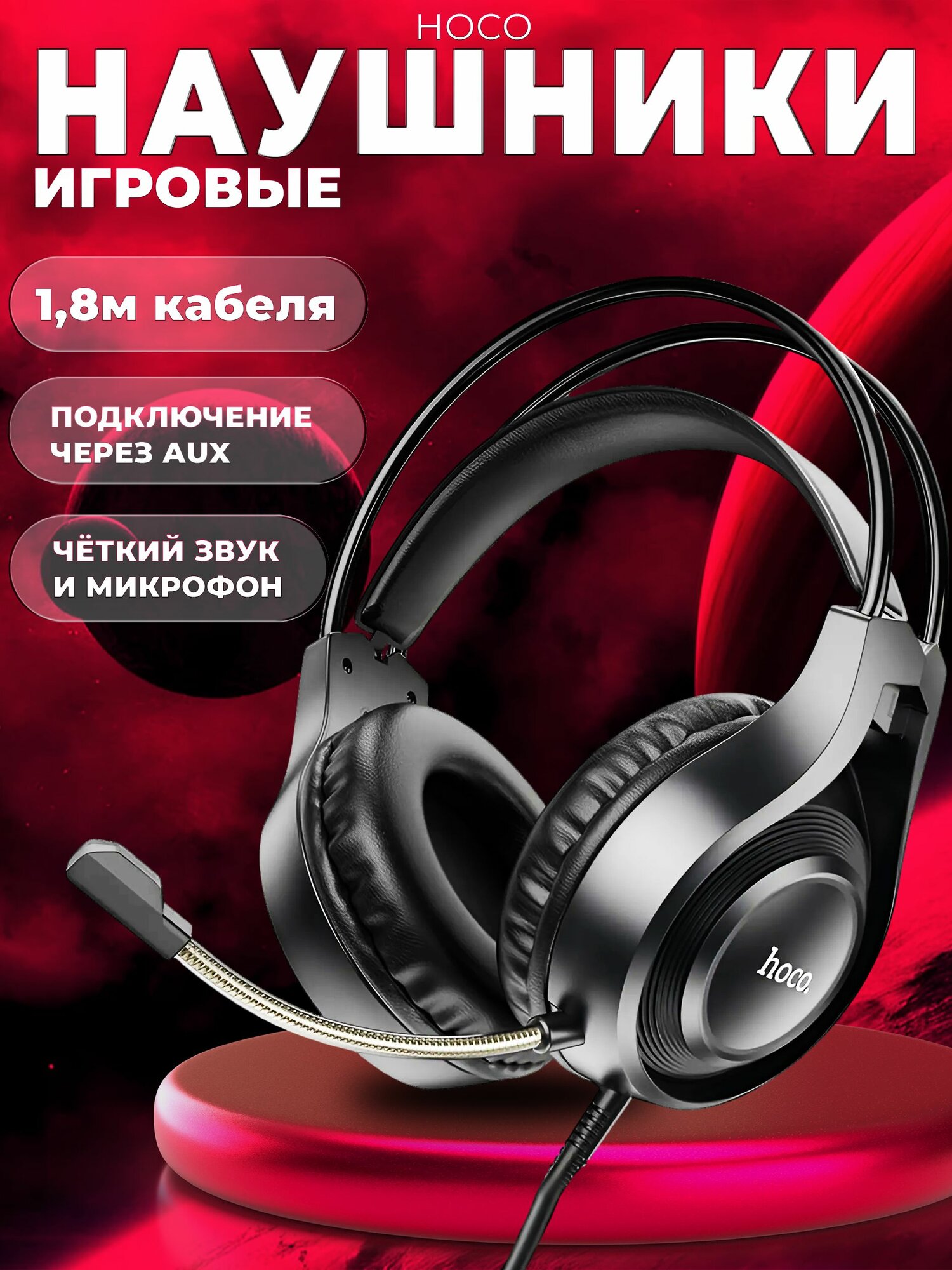 Наушники