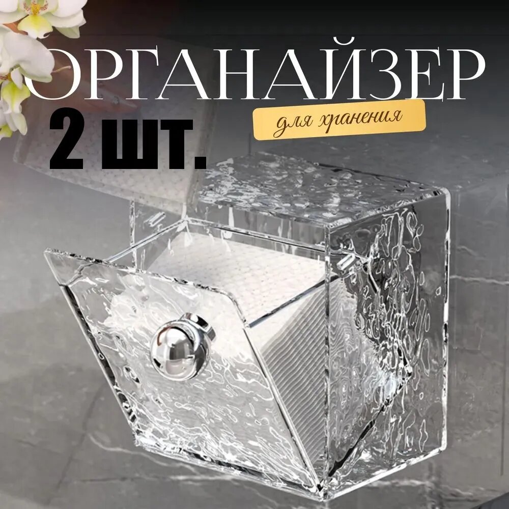 Набор для ванной комнаты, 2 предм. 2