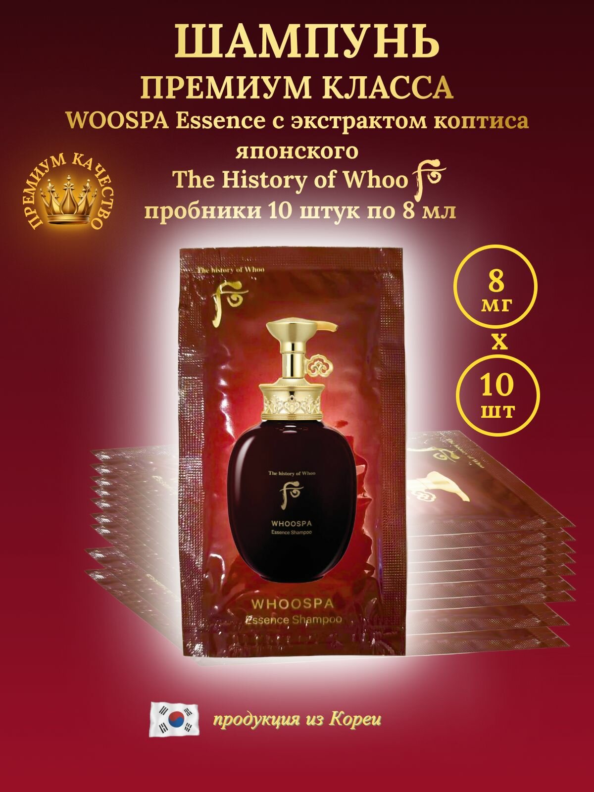 Шампунь премиум класса (пробники)