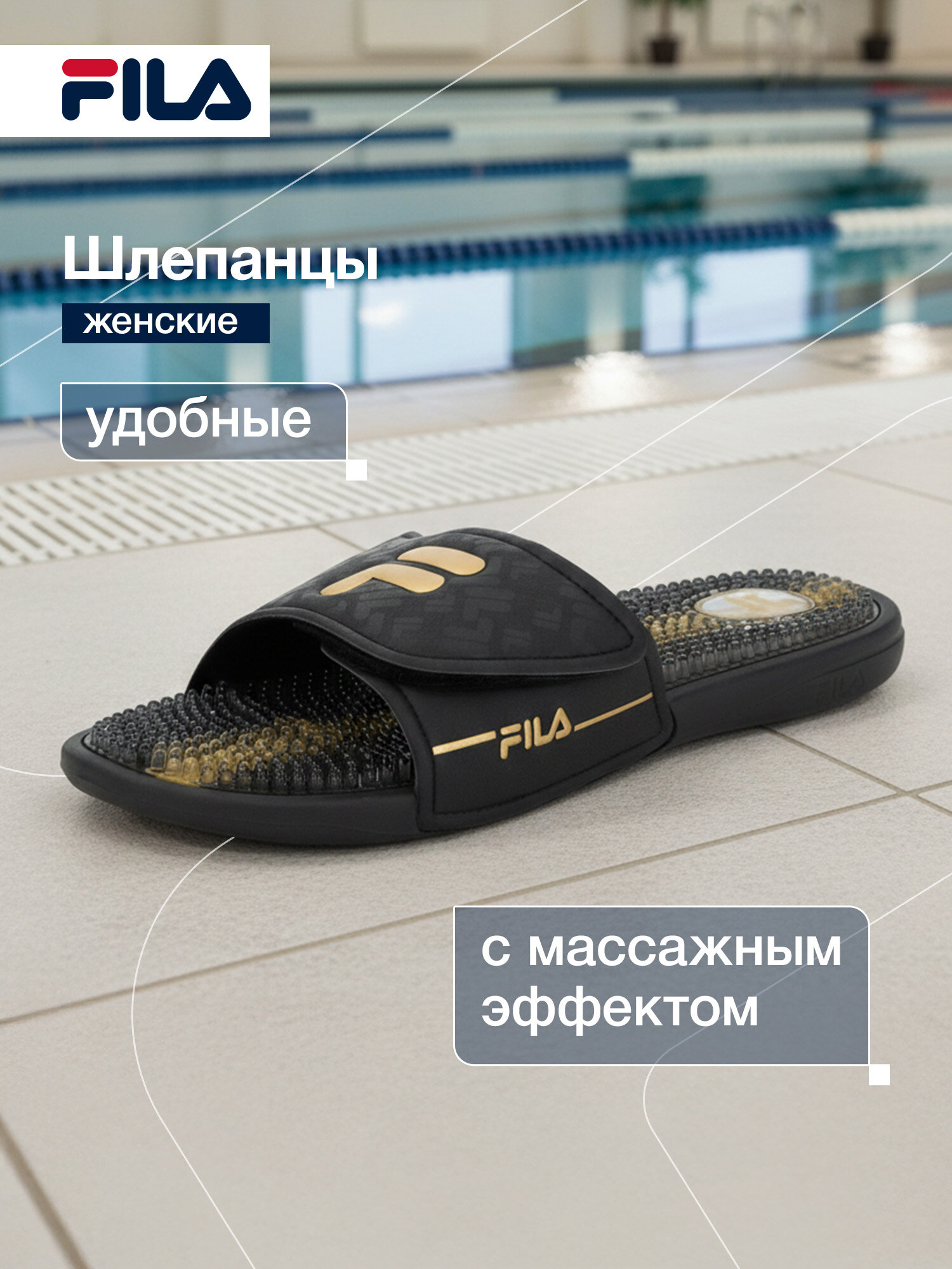 Сланцы SP Massage W