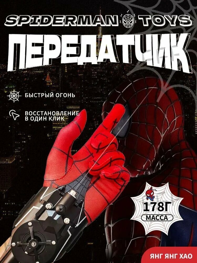 Пусковая игрушка Гарантия качества
