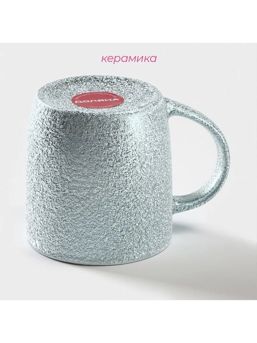 Элегантная керамическая кружка с фольгным эффектом