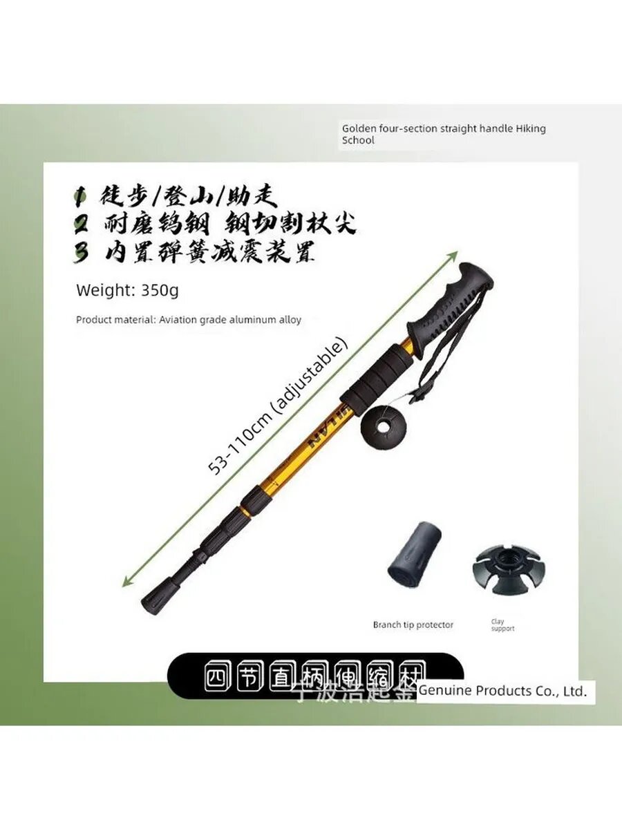 Палка для ходьбы (Золотая, прямая ручка, 53-110 см)