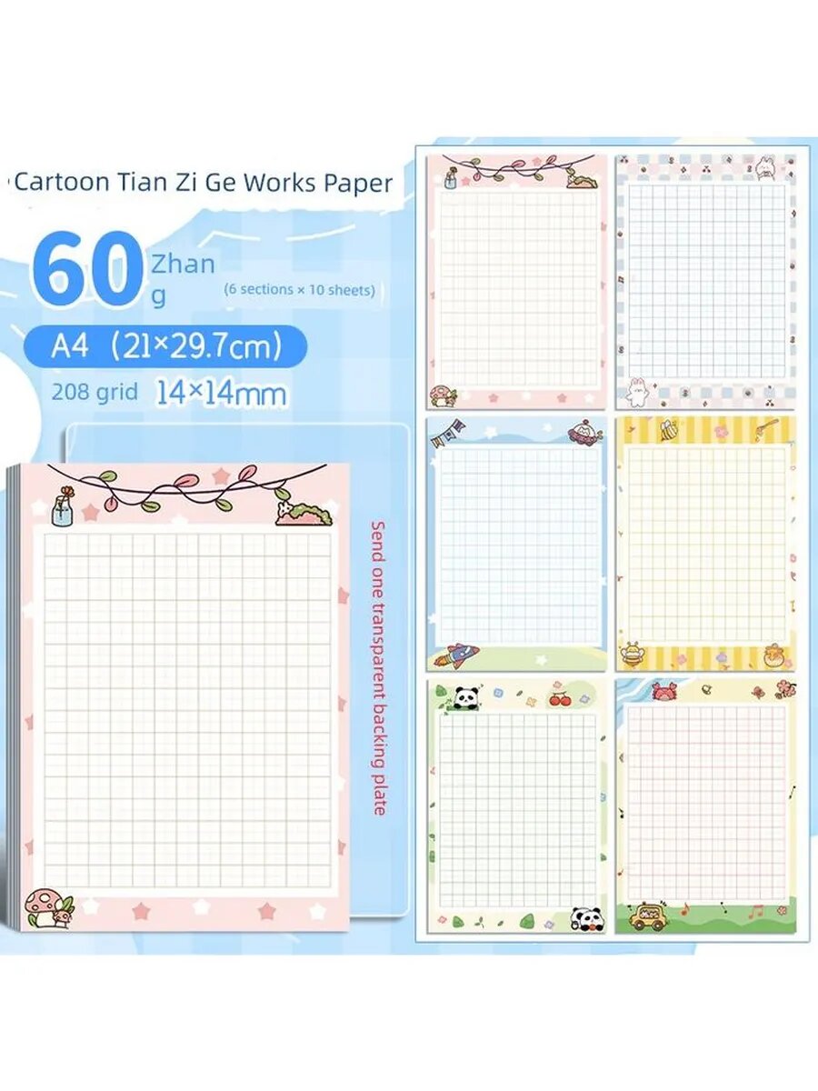 Бумага (Мультфильм Тянь Цзы Гэ, 60 листов, подложка)