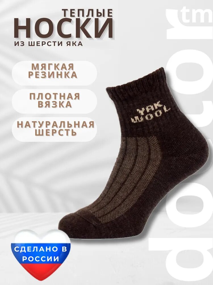 Носки Doctor TM