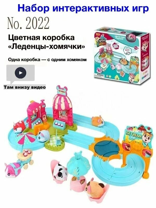 Игровой набор Дом для Хомяка со звуками и питомцем Игрушка для девочек с реалистичными аксессуарами Развивающий набор для сюжетно-ролевых игр