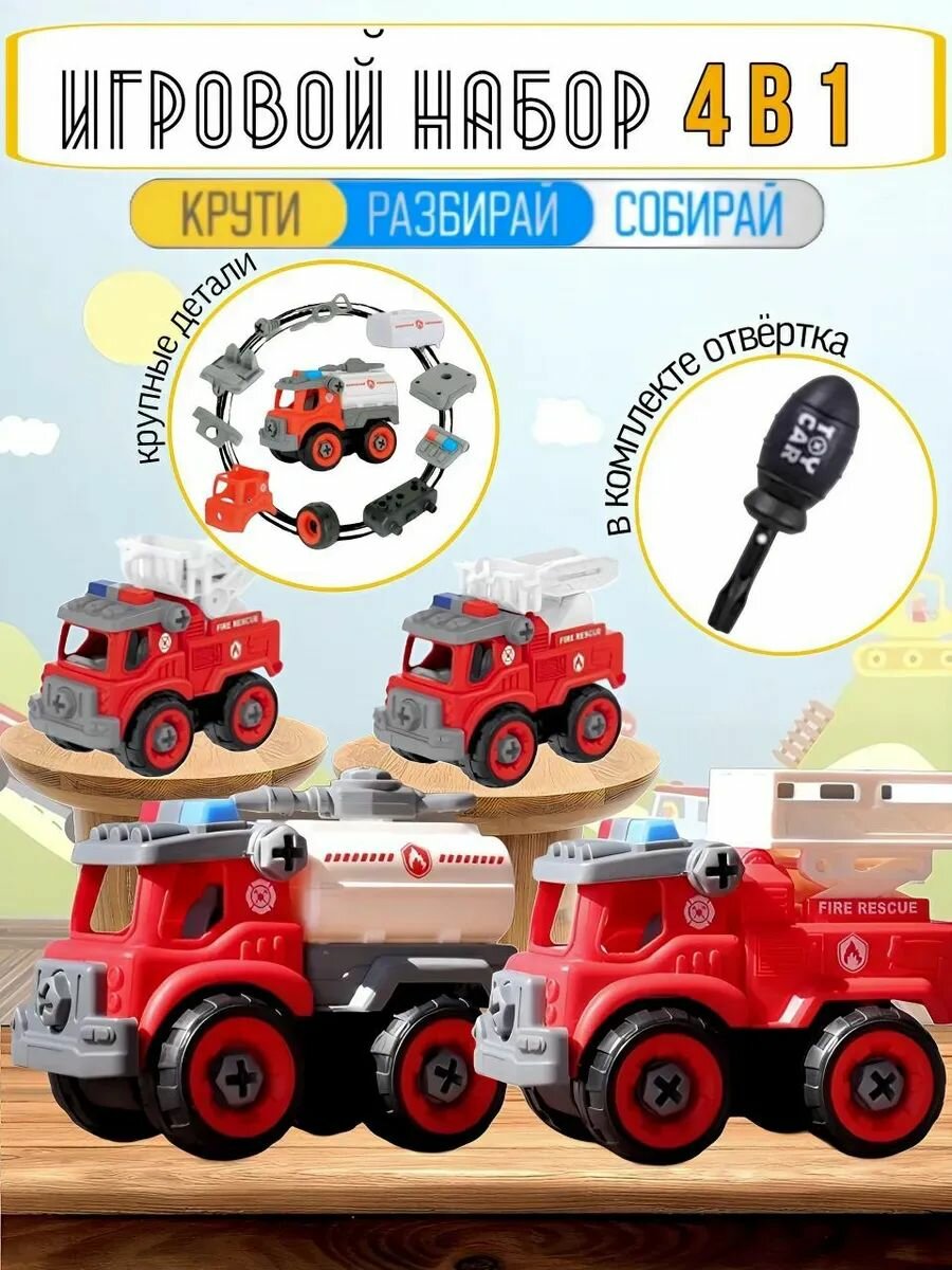 Конструктор пластиковый