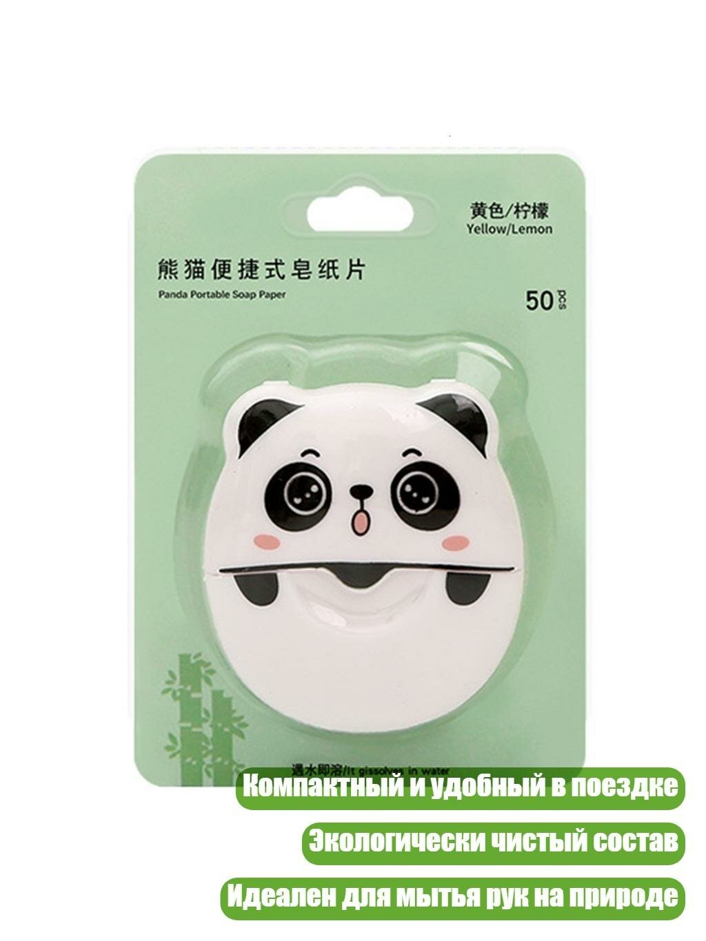 Мини-мыло в виде бумаги, 50 шт, 4