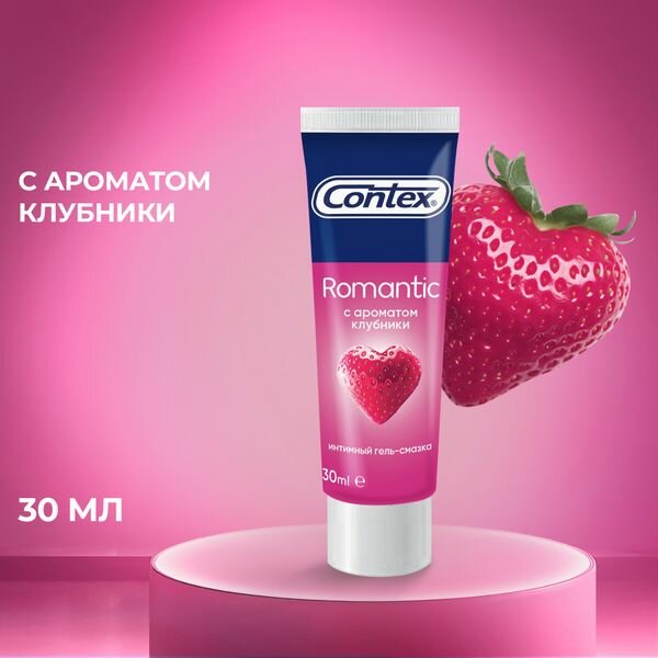 Гель-смазка ароматизированная Romantic Contex/Контекс 30мл