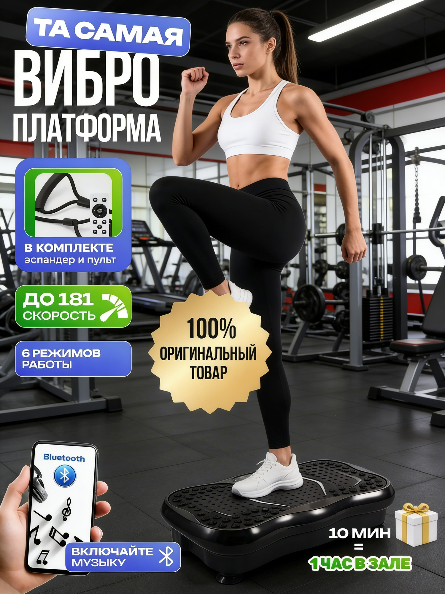 Виброплатформа, для похудения, металлическая, вертикальная, до 150 кг, 5 скоростей, пульт, чёрная