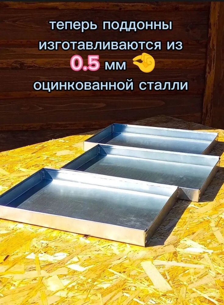 Клетка для животных металлическая прямоугольная 740x500x40 мм с выдвижным поддоном — фото 1
