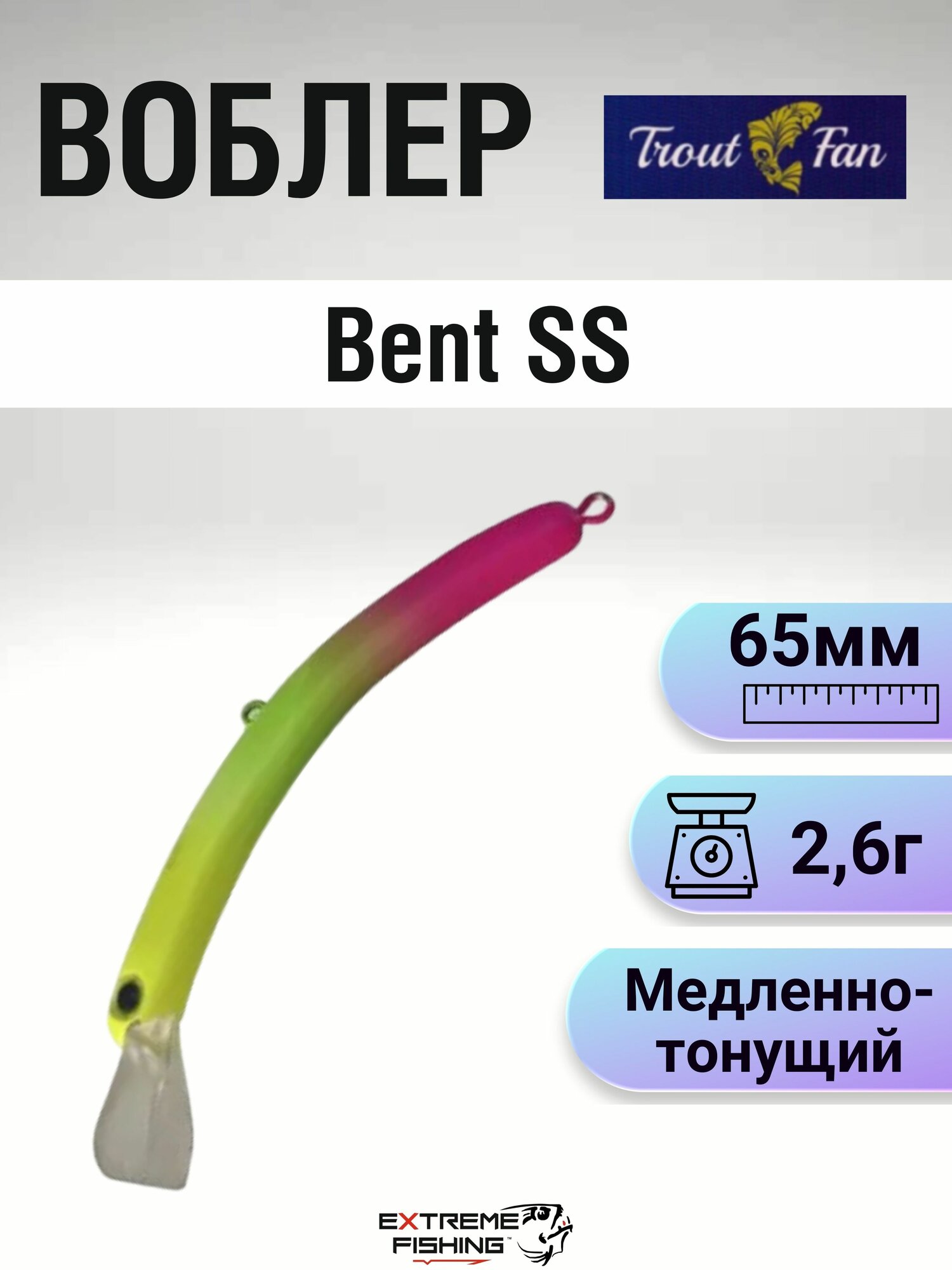 Воблер Trout Fan Bent SS, 65мм, 2,6г, #C11