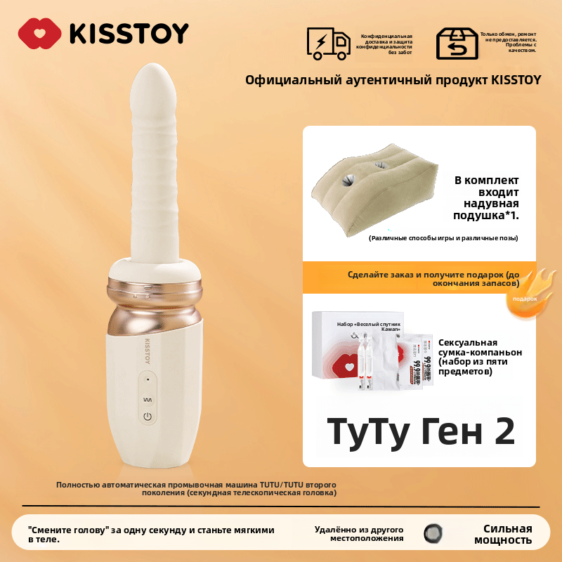 Автоматический телескопический вибратор KISSTOY TUTU второго поколения
