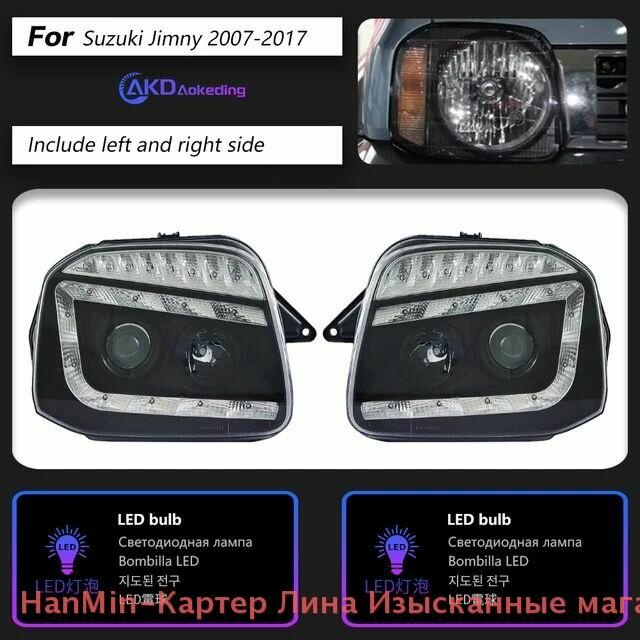 Фары автомобильные