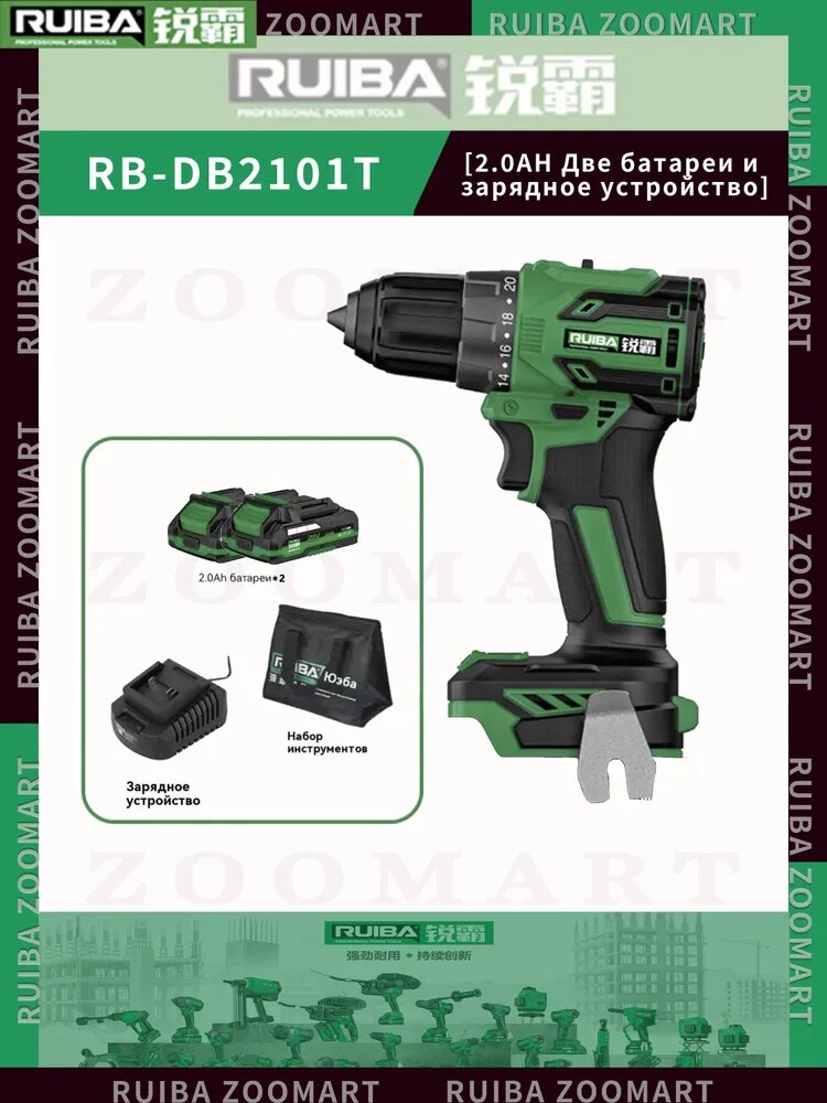 Дрель-шуруповёрт RUIBA RB-DB2101T, от аккумулятора, Li-Ion, 20В, 50Нм, 2акб