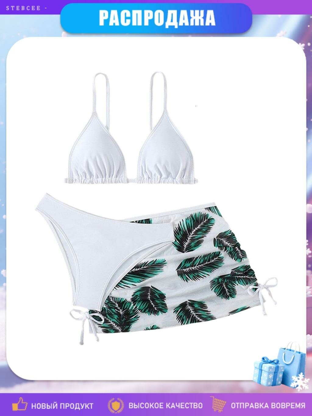 Детский раздельный купальник для девочек, Белый - 140